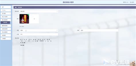 Springboot计算机毕业设计酒庄微信小程序【附源码】开题论文mysql程序部署酒类小程序 源码 Csdn博客