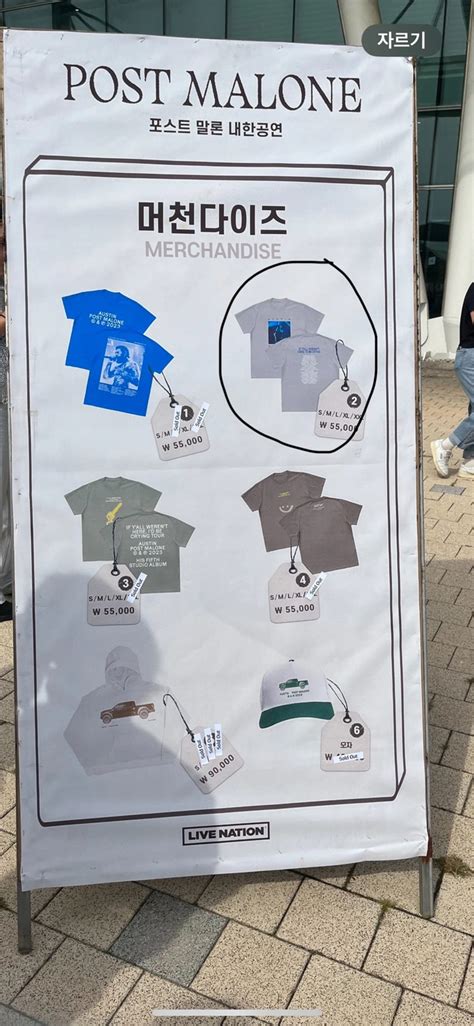 포스트 말론 내한 콘서트 굿즈 티셔츠 서초2동 남성패션잡화 당근 중고거래