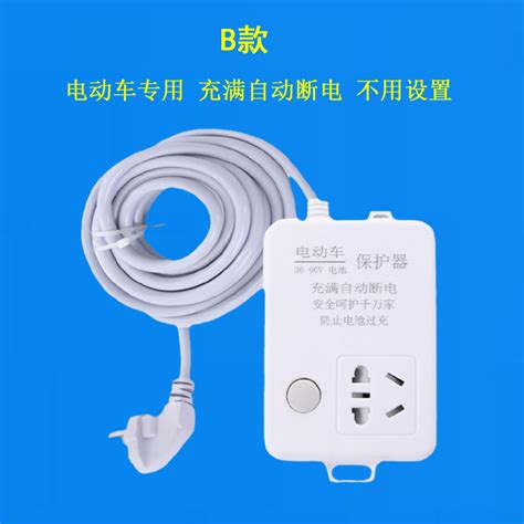 电动车电瓶充电定时器开关插座倒计时自动断电防过充保护器计时器电车三轮车定时充电插排排插带线智能插线板定时插座 虎窝淘