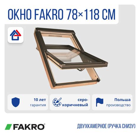 Fakro FTS-V U4 78х118см (ручка снизу) мансардное окно деревянное ...