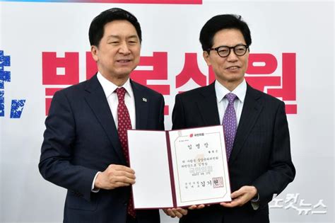황정근 윤리위원장에게 임명장 전달하는 김기현 대표 노컷뉴스