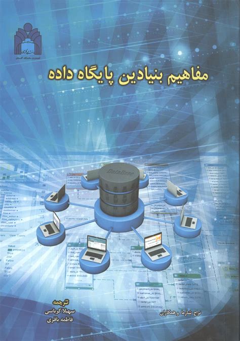 مرکز نشر دانشگاه