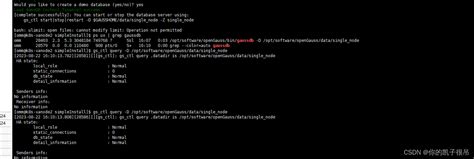 Centos 7 安装系列8：opengauss 300 5opengauss未启动服务 Csdn博客