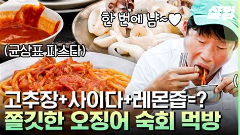 [ 텐트밖은유럽] 이태리 캠핑장에서 진선규표 초장과 먹는 현지 회🐟 이탈리아 가정식에 곁들인 한국 감성에 유해진 자동 먹방🤤