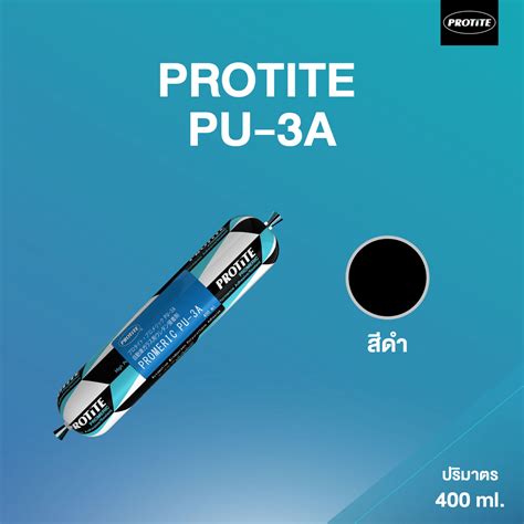 Protite Pu 3a โปรไทท์ พียู 3เอ กาวโพลียูรีเทนติดกระจกรถยนต์ 400 Ml Adhesive Sealants