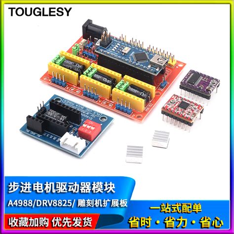 A4988drv8825步进电机驱动器模块 3d打印机配件扩展板reprap虎窝淘
