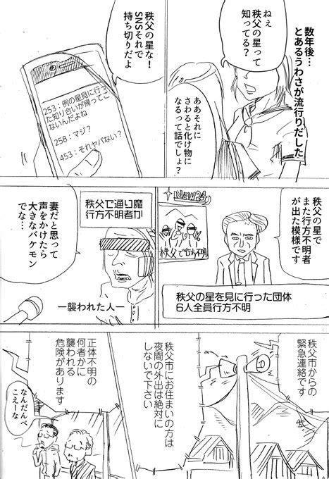 2 ぷりはなベイビカムバック さんのマンガ ツイコミ仮