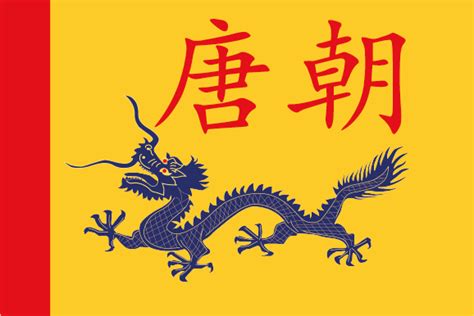 Tang Dynasty Flag R Vexillology