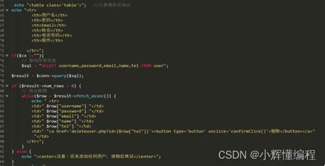 PHP 个人博客 期末项目学习交流 最后附有运行代码展示效果 CSDN博客