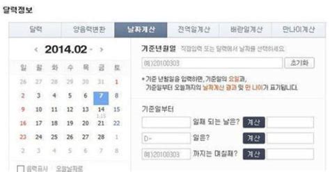 전역일 계산기 군대별 입대일자만 입력하면 정확한 전역일 계산