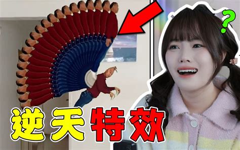 【逆天特效】我的大脑随着蝴蝶飞走了！ 憨小六 憨小六 哔哩哔哩视频