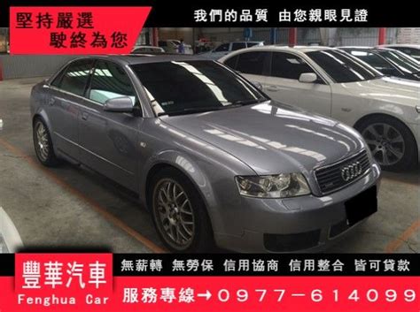 Audi 奧迪a4 18taudi 奧迪 A4台中中古車二手車台中中古汽車台中中古車行台中 78169