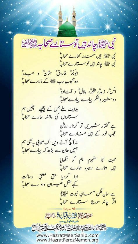 Naat Sharif Quotes