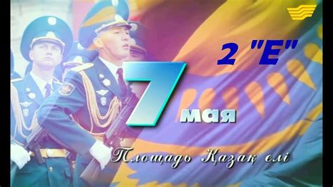 День защитника отечества 7 мая 89 фото
