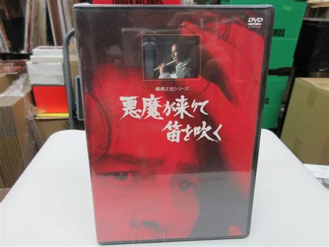 Yahooオークション 天15｜新品未開封 Dvd 「悪魔が来りて笛を吹く