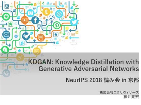 190112 Kdgan Knowledge Distillation With Generative Adversarial