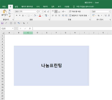 엑셀인쇄 Pdf변환 방법 가로세로 설정 용지 설정 페이지 설정 정말 간단해요~ 네이버 블로그