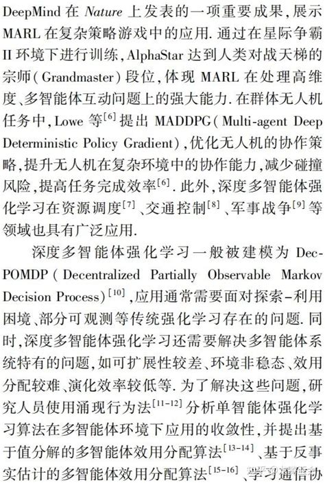 多智能体强化学习理论及其应用综述 知乎