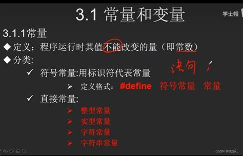 C语言 第一节 简单的c语言学士帽c语言 Csdn博客