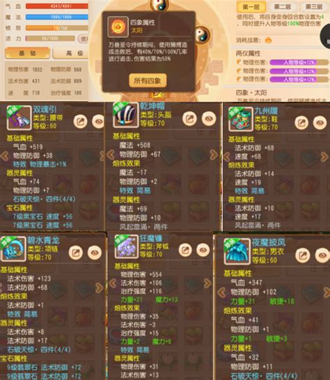 《梦幻西游》手游都过八星地煞了，还能有问题？ 《梦幻西游》手游官网 人人都玩，无处不在