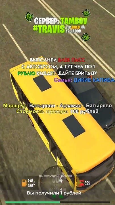 Проmокод Travis Игра Black Russia Играю на сервере Tambov 73