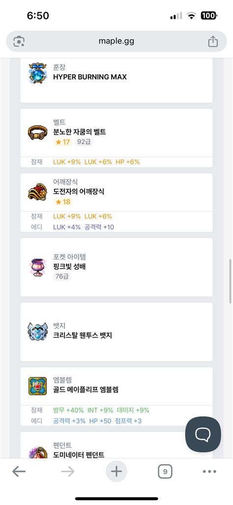 메이플스토리 인벤 뉴비 미라클등급업 질문 메이플스토리 인벤 질문과 답변 게시판