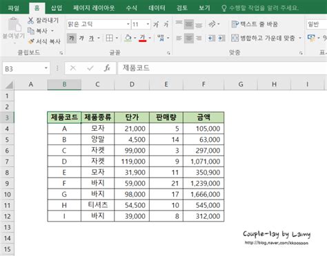 엑셀 오름차순 정렬 방법feat내림차순 네이버 블로그