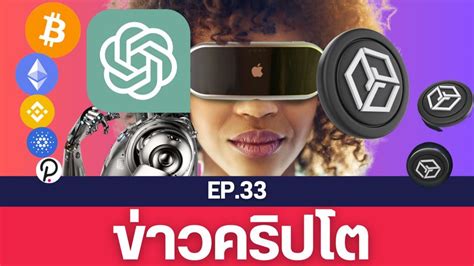 Crypto วิเคราะห์ราคาคริปโตโดย【chaita Studiotm】 Chatgpt ทำนาย 5