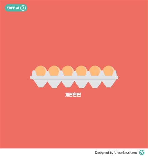 계란한판 일러스트 Ai 무료다운로드 Egg Board Urbanbrush