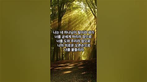 하나님의 능력이 우리의 삶에 역사하시는 말씀 말씀 성경 하나님 능력 Youtube