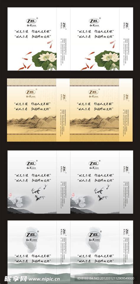 中国风手提袋设计图广告设计广告设计设计图库昵图网