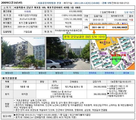 개포동재건축 경매물건 개포주공4단지 재건축아파트 11평형 429동 108호 네이버 블로그