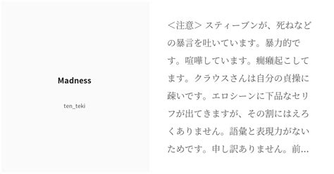 R 18 萌え滾った 腐向け Madness Tentekiの小説 Pixiv