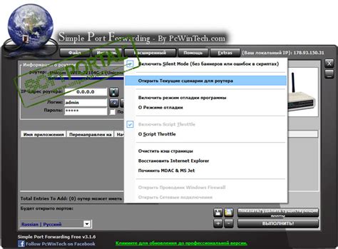 Simple Port Forwarding скачать бесплатно Simple Port Forwarding 3 8 5