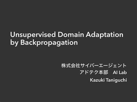 Unsupervised Domain Adaptation By Backpropagation Speaker Deck