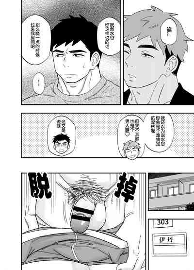 以游戏胜负决定攻受的故事4 Nhentai Hentai Doujinshi And Manga