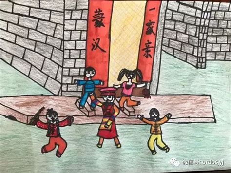 乌审旗举办中小学幼儿园首届 “民族团结一家亲”学生作品大赛 鄂尔多斯教育在线