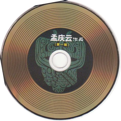和共和国一同起飞 佟铁鑫 高音质在线试听 和共和国一同起飞歌词 歌曲下载 酷狗音乐