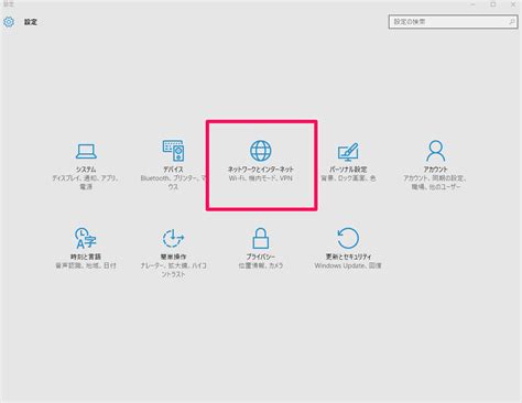 Microsoft Edge プロキシを設定する Windows 10 ex1 lab