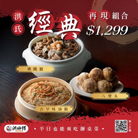 五味九孔鮑魚 高雄內門洪師傅