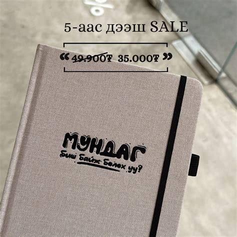Мундаг биш байж болох уу 5 ширхэг