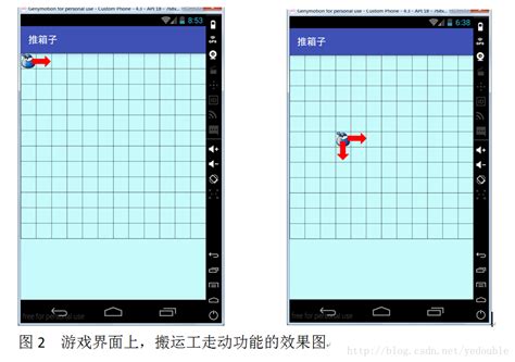 android开发入门——推箱子游戏开发实战（十） android 推箱子屏幕控制 csdn博客