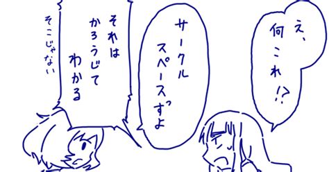 ぱんっあふぉー8 【レポ漫画】勇魚さんの売り子をしよう【後編】 ゆーあーてーるのイラスト Pixiv