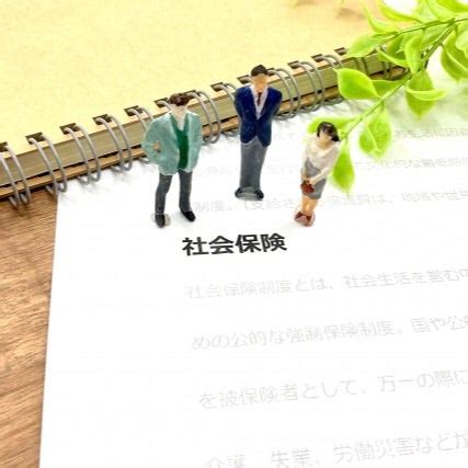 会社の保険の基本 石川桂士 社会保険労務士