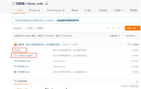代码泛读结对 小米便签及经验分享小米便签git仓库 Csdn博客 代码泛读结对 小米便签及经验分享小米便签git仓库 Csdn博客