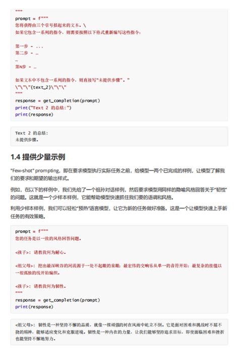 吴恩达教授的373页《llm大模型通关课程手册》pdf分享，自学转行，零基础首选！llama大模型实践指南 Pdf Csdn博客