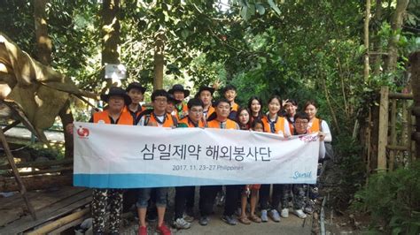 삼일제약 직원들 필리핀 오지 주민 지원