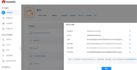 java 接入hms core应用内支付服务过程中一些常见问题总结 个人文章 segmentfault 思否