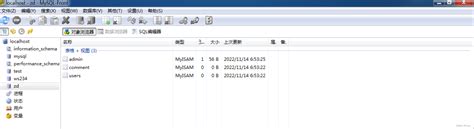 信息系统安全实验之文件上传漏洞导致主页篡改实验 系统漏洞实验 csdn博客