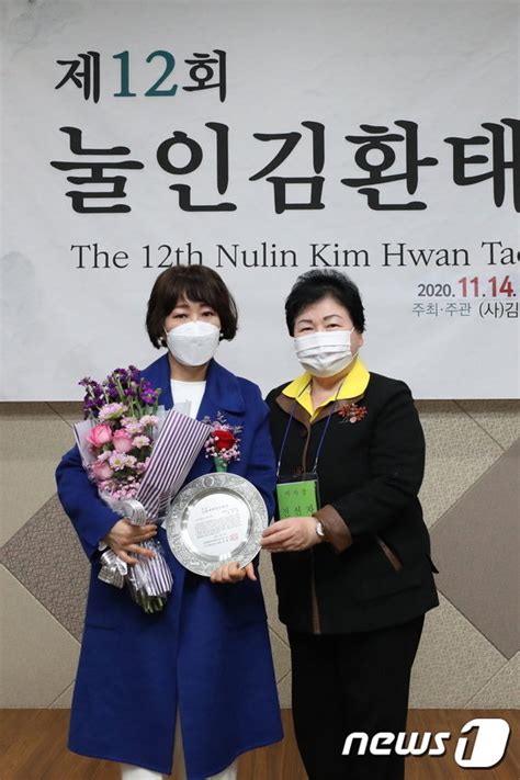 김미현 이화여대 교수 제31회 김환태평론문학상 수상 뉴스1